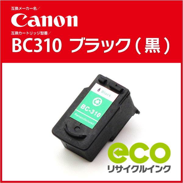 MP490 MP480 MP280 MP270 MX420 MX350 iP2700 BC-310(キヤノン)｜売買されたオークション情報 ...