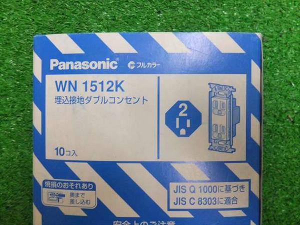 パナソニック 埋込接地ダブルコンセント WN1512K 10個新古品Y(コンセント)｜売買されたオークション情報、yahooの商品情報を ...