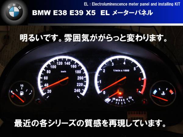 現行風にチェンジ BMW E39 E38 X5 ELメーターパネル(計器、追加メーター関連用品)｜売買されたオークション情報、yahooの商品情報をアーカイブ公開 - オークファン ...