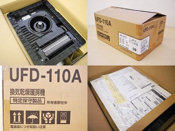 2013年製 浴室換気乾燥暖房機 UFD-110A マックスMAX(浴室暖房乾燥機、サウナ)｜売買されたオークション情報、yahooの商品情報をアーカイブ公開 - オークファン（aucfan.com）