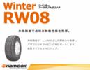 pw16h ハンコック RW08 175/80R16 91Q 2013年製 即納可(ハンコック)｜売買されたオークション情報、yahooの商品 ...