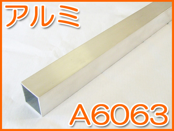 アルミ 角パイプ A6063 t2.0mm 20 x 30 x 395mm(金属)｜売買されたオークション情報、yahooの商品情報を ...