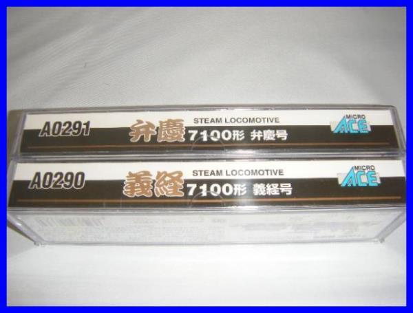 MICRO ACE 7100形 A0290 義経号 A0291 弁慶号 マイクロエース(蒸気機関車)｜売買されたオークション情報、yahooの商品情報をアーカイブ公開 - オークファン ...