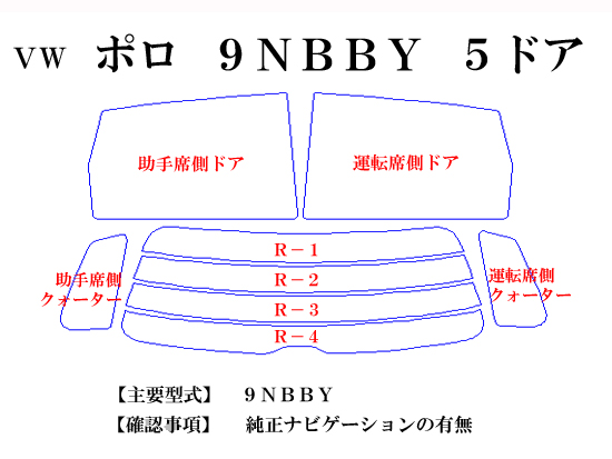 VW ポロ 9NB 5dr 業務用高品質カット済スモークカーフィルム(スズキ用)｜売買されたオークション情報、yahooの商品情報をアーカイブ ...