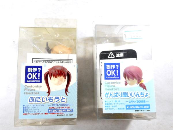 ボークス ぷにいもうと/がんばり屋いいんちょ 2個組 N15-9(キャラクター)｜売買されたオークション情報、yahooの商品情報をアーカイブ公開 - オークファン（aucfan.com）