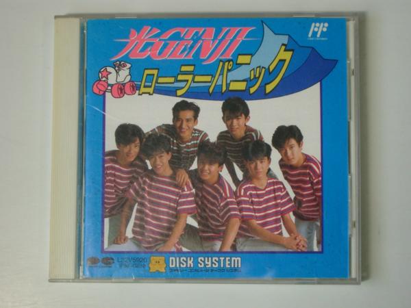 Kml_ZC1268 光GENJI ローラーパニック ジャンク品 DISK SYSTEM(アドベンチャー)｜売買されたオークション情報、yahooの商品情報をアーカイブ公開 - オークファン ...