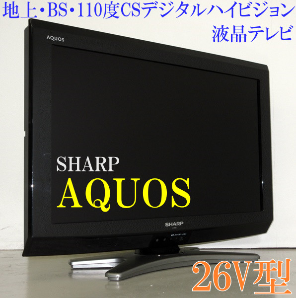2011年 SHARP AQUOS 地上 BS CSデジタルHD液晶26V 5T10207(液晶)｜売買されたオークション情報、yahooの商品情報をアーカイブ公開 - オークファン ...