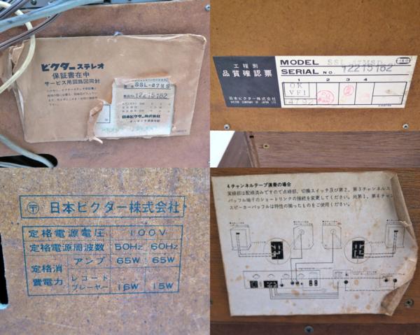 Victor ビクター SSL-87MS 4チャンネル セパレート ステレオ(ステレオ)｜売買されたオークション情報、yahooの商品情報をアーカイブ公開 - オークファン（aucfan.com）