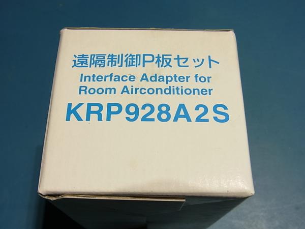 DAIKIN ダイキン 遠隔制御P板セット KRP928A2S(業務用)｜売買されたオークション情報、yahooの商品情報をアーカイブ公開 - オークファン（aucfan.com）