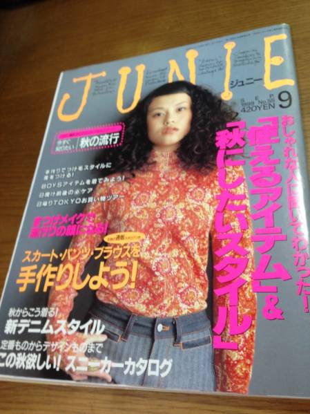 JUNIE ジュニー 1999/9 2丁拳銃 シャンプーハット 徳山秀典(ティーンズ、ストリート)｜売買されたオークション情報、yahooの商品情報をアーカイブ公開 - オークファン ...