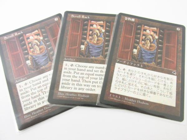 MTG 巻物棚/Scroll Rack 3枚セット 日本語x1 英語x2 A7923(アーティファクト)｜売買されたオークション情報、yahooの商品情報をアーカイブ公開 - オークファン ...
