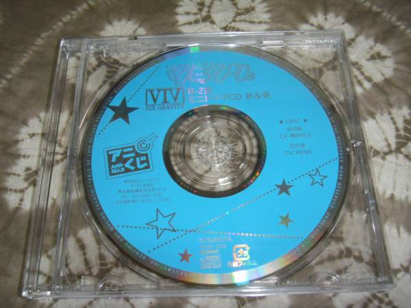 ツキウタSIX GRAVITYアニくじB-2賞ミニドラマCD新＆葵 細谷佳正(CDブック)｜売買されたオークション情報、yahooの商品情報をアーカイブ公開 - オークファン（aucfan.com）