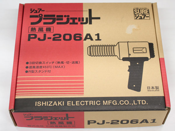 ACB9017 品 SUREプラジェットPJ-206A1 熱風機/ヒートガン(工具)｜売買されたオークション情報、yahooの商品情報を ...
