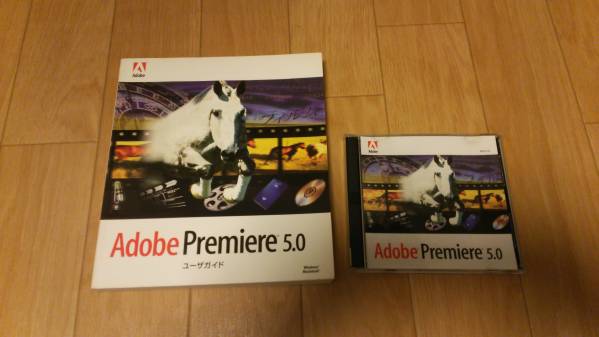 Adobe Premiere 5.0 日本語版(ムービー関係ユーティリティ)｜売買されたオークション情報、yahooの商品情報をアーカイブ公開 - オークファン（aucfan.com）