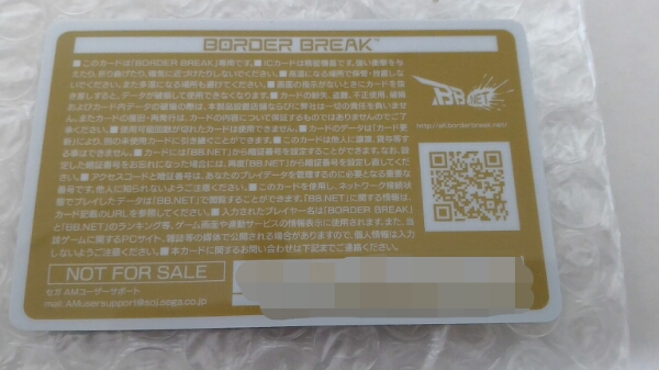 BORDER BREAK ボーダーブレイク 限定ICカード(ICカード)｜売買されたオークション情報、yahooの商品情報をアーカイブ公開 ...