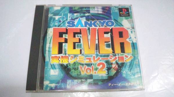 PS SANKYO FEVER 実機シミュレーションVol.2(パチンコ、パチスロ)｜売買されたオークション情報、yahooの商品情報をアーカイブ公開 - オークファン（aucfan.com）