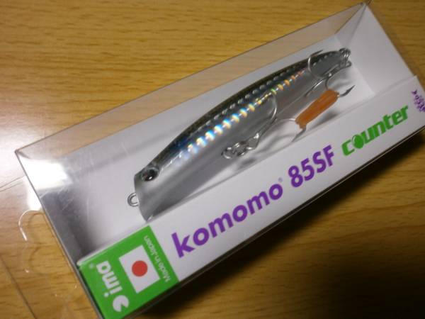 アイマ コモモ85 SFカウンター ボラ シーバスに(ミノー)｜売買されたオークション情報、yahooの商品情報をアーカイブ公開 - オークファン（aucfan.com）