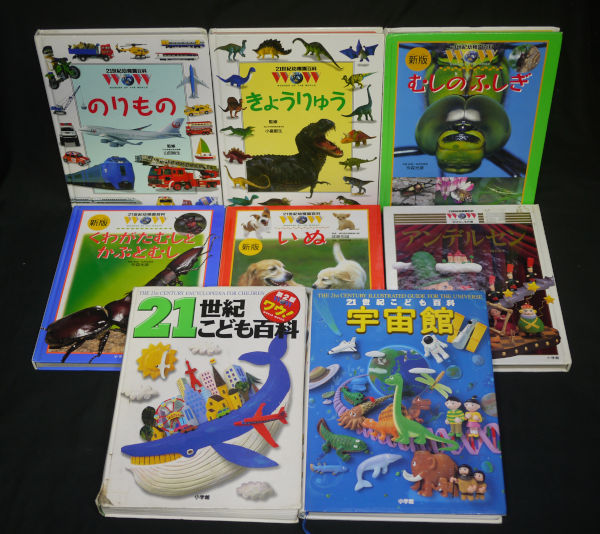 e 21世紀こども百科 幼稚園百科他 8冊セット 宇宙館 16 267(図鑑)｜売買されたオークション情報、yahooの商品情報をアーカイブ公開 - オークファン（aucfan.com）