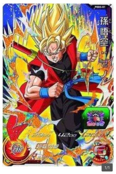 スーパードラゴンボールヒーローズ バインダー プロモ 孫悟空ゼノ 防御無視のロックオンバースト PBBS-01(ドラゴンボールヒーローズ)｜売買されたオークション情報、yahooの商品情報を ...