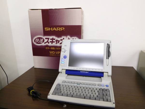 1738 SHARP WD-VP3 ワープロ 書院 本体のみ 現状品(ワープロ専用機)｜売買されたオークション情報、yahooの商品情報をアーカイブ公開 - オークファン（aucfan.com）