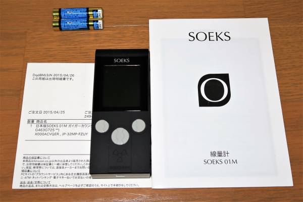 SOEKS 01M 日本語版 ガイガーカウンター 放射線測定器(環境測定器)｜売買されたオークション情報、yahooの商品情報をアーカイブ公開 ...