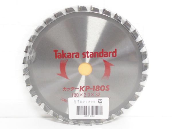 タカラスタンダード カッター KP-180S 4枚セット(その他)｜売買されたオークション情報、yahooの商品情報をアーカイブ公開 - オークファン（aucfan.com）