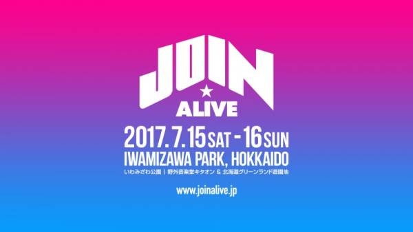 JOIN ALIVE ジョインアライブ 2017 通し券+楽々チケット+A駐車場 15日 16日券 2名分 +子供一名分(ミュージックフェスティバル)｜売買されたオークション情報、yahooの ...