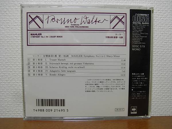ワルター マーラー交響曲第5番 32DC 初期盤(交響曲)｜売買されたオークション情報、yahooの商品情報をアーカイブ公開 - オークファン（aucfan.com）