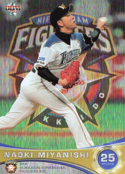 12 BBM 日本ハム 宮西尚生 レギュラーパラレルカード /200(2012年～)｜売買されたオークション情報、yahooの商品情報をアーカイブ公開 - オークファン（aucfan.com）