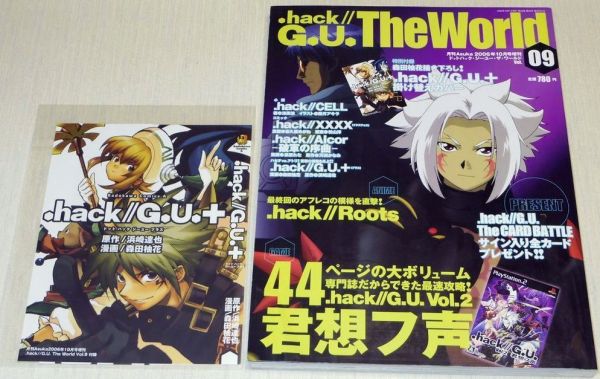 .hack//G.U.The World Vol.9 ドットハックジーユーザワールド(ゲーム設定資料集)｜売買されたオークション情報、yahooの商品情報をアーカイブ公開 - オークファン ...