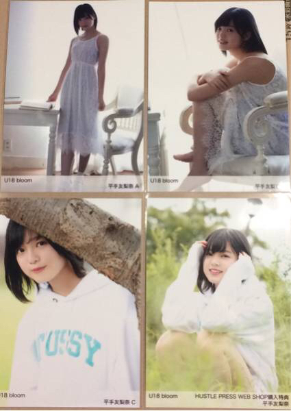 欅坂46 平手友梨奈 U18 bloom 生写真 WEB SHOP 購入特典 ＋ 封入ABC 4種 コンプ セット HUSTLEPRESS cool けやき坂 ひらがなけやき(写真)｜売買され ...
