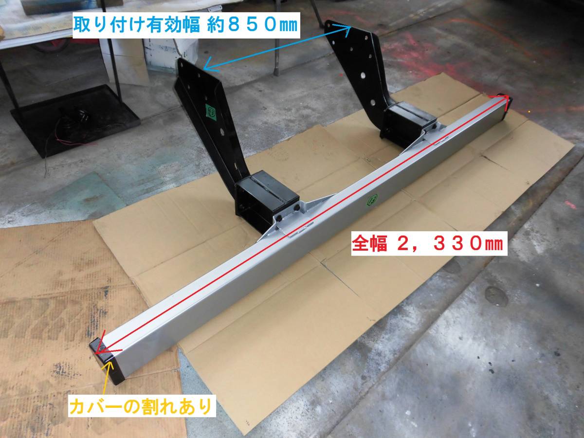 大型車用 200㎜後ろ出しステー付きスチールリアバンパー ⑬／C1W 2 330㎜ ステーBU /(バンパー)｜売買されたオークション情報 ...