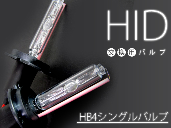 HIDフォグランプ クラウン マジェスタ UZS18#系 HIDバルブ 6000K 8000K 10000K 12000K 15000K ...