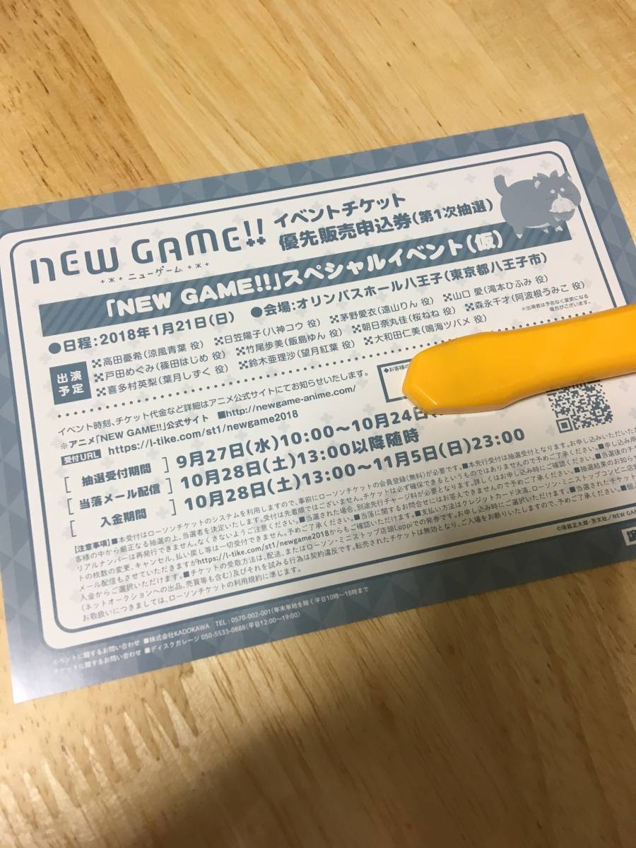 NEW GAME BD/DVD①巻 イベントシリアル 1枚 ③ 茅野愛衣 喜多村英梨 高田憂希(コミック、アニメグッズ)｜売買された ...