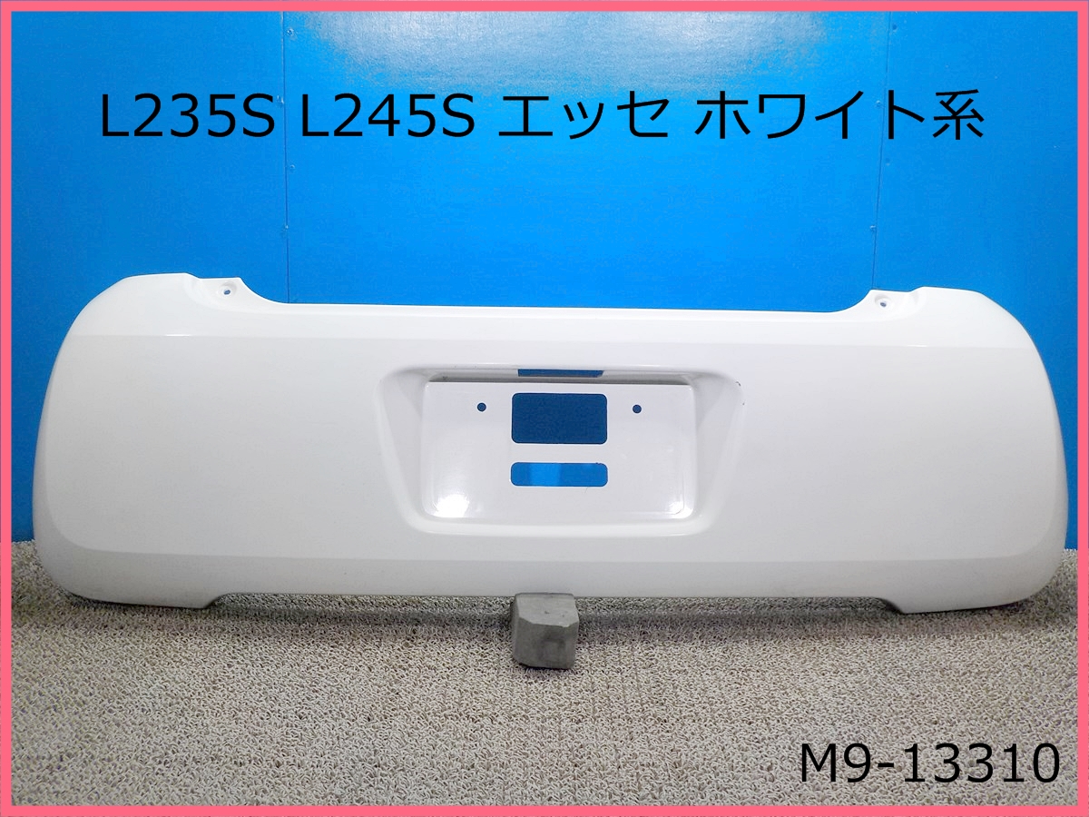 L235S L245S エッセ 純正 リアバンパー 52159-B2230 ホワイト 系(リア)｜売買されたオークション情報、yahooの商品 ...