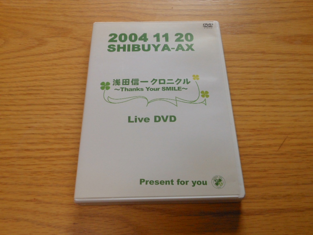 レア盤 浅田信一 LiveDVD 浅田信一クロニクル20041120SHIBUYA-AX 非売品 元SMILE(ジャパニーズポップス)｜売買さ ...
