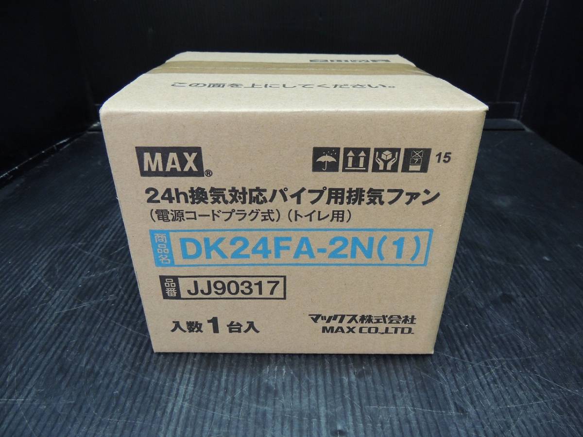 MAX マックス 24h換気対応パイプ用排気ファン DK24FA-2N 1 ③(トイレ換気扇)｜売買されたオークション情報、yahooの商品情報をアーカイブ公開 - オークファン（aucfan ...