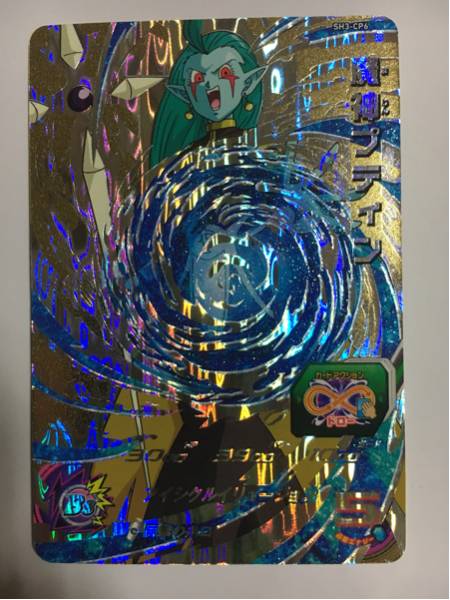 スーパードラゴンボールヒーローズ 3弾 CP 魔神プティン SH3-CP6 反撃の糸口 キャンペーン キラ(ドラゴンボールヒーローズ)｜売買されたオークション情報、yahooの商品情報を ...