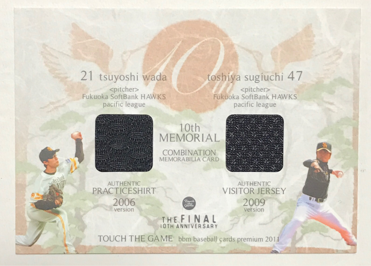 BBM 2011 TOUCH THE GAME 和田毅&杉内俊哉 ソフトバンク コンボジャージカード タッチザゲーム(2011年～)｜売買されたオークション情報、yahooの商品情報を ...