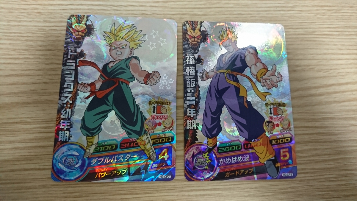 ドラゴンボールヒーローズ トランクス幼年期 孫悟飯青年期 CP H3-CP(ドラゴンボールヒーローズ)｜売買されたオークション情報、yahooの商品情報をアーカイブ公開 - オークファン ...