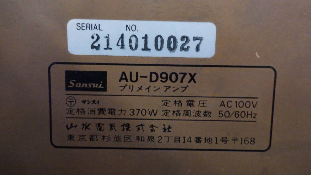 Sansui INTEGRATED AMPLIFIER AU-D907X プリメインアンプ 370W サンスイ R1794(サンスイ)｜売買されたオークション情報、yahooの商品情報を ...