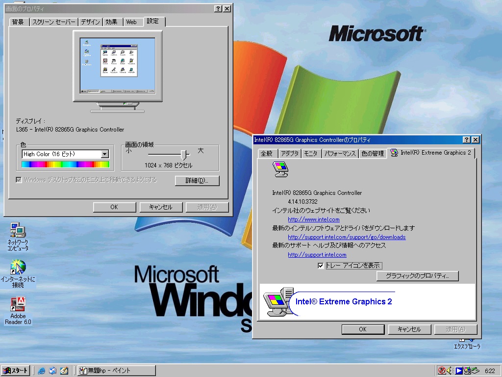 HP Compaq デスクトップパソコン dx2000 ST Celeron D 325 2.53 GHz OS Windows 98SE ...