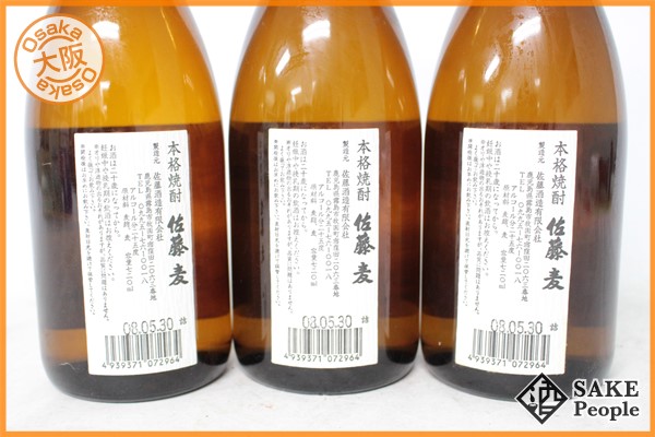 1円 佐藤 麦 茶ラベル 麦焼酎 本格焼酎 720ml 25% 3本セット CB(麦焼酎)｜売買されたオークション情報、yahooの商品情報をアーカイブ公開 - オークファン（aucfan.com）