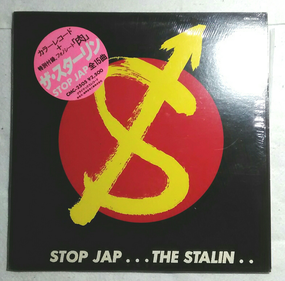 カラー盤1LP THE STALIN / STOP JAP シュリンク残 フォノシート シール帯 オリジナルインナー付き 盤美 スターリン ...