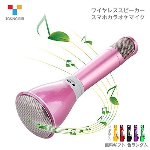 TOSING K068 一人 スマホカラオケ ポータブルワイヤレススピーカーマイクhifi ipad/iphone/android対応 b51(カラオケ機器)｜売買されたオークション情報 ...