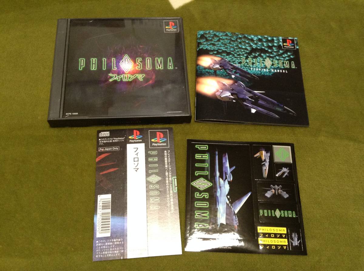 PS フィロソマ PHILOSOMA シール付 帯付 PS1(シューティング)｜売買されたオークション情報、yahooの商品情報をアーカイブ ...