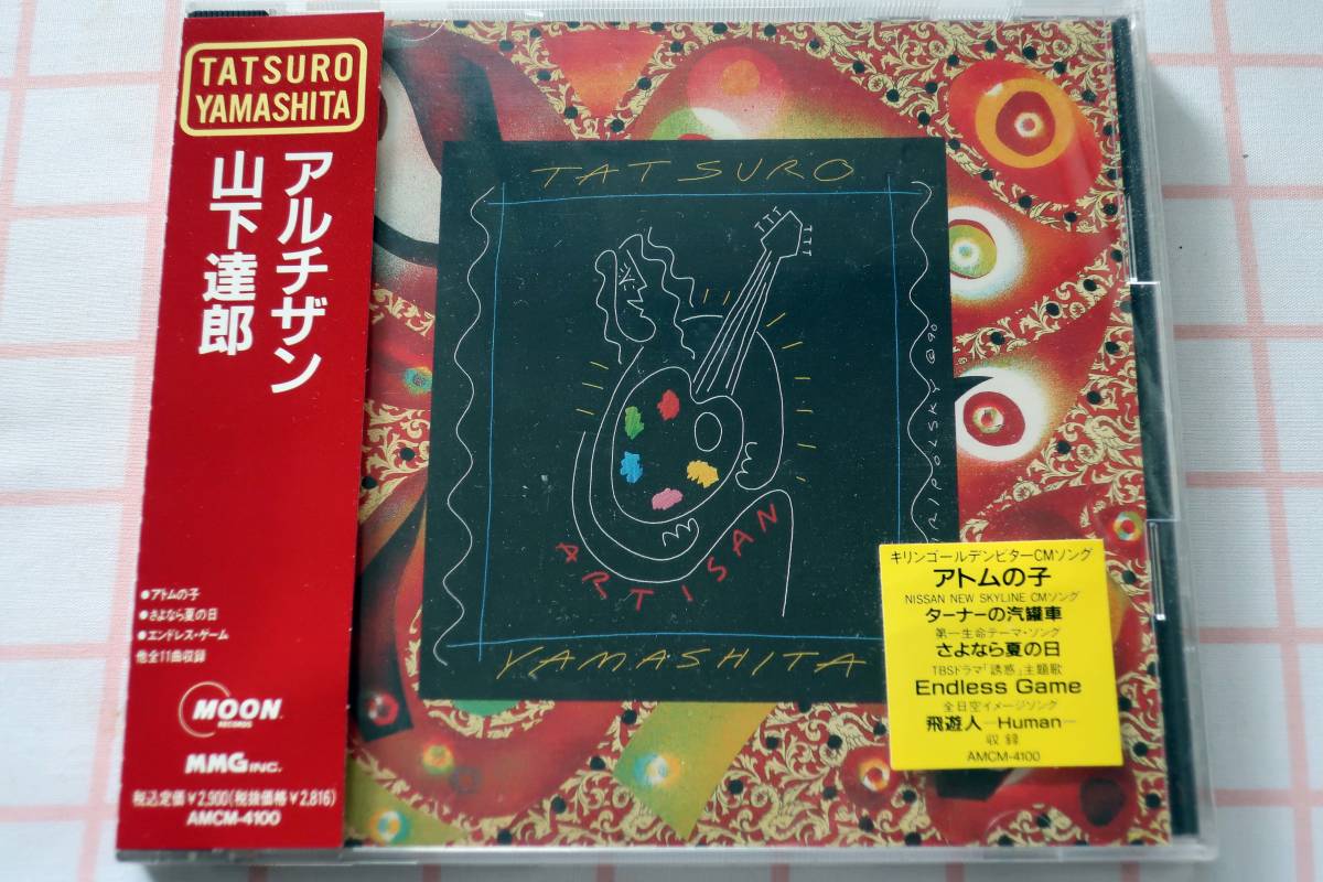 帯付 CD 山下達郎 ARTISAN / アルチザン AMCM-4100(山下達郎)｜売買されたオークション情報、yahooの商品情報をアーカイブ公開 - オークファン（aucfan.com）
