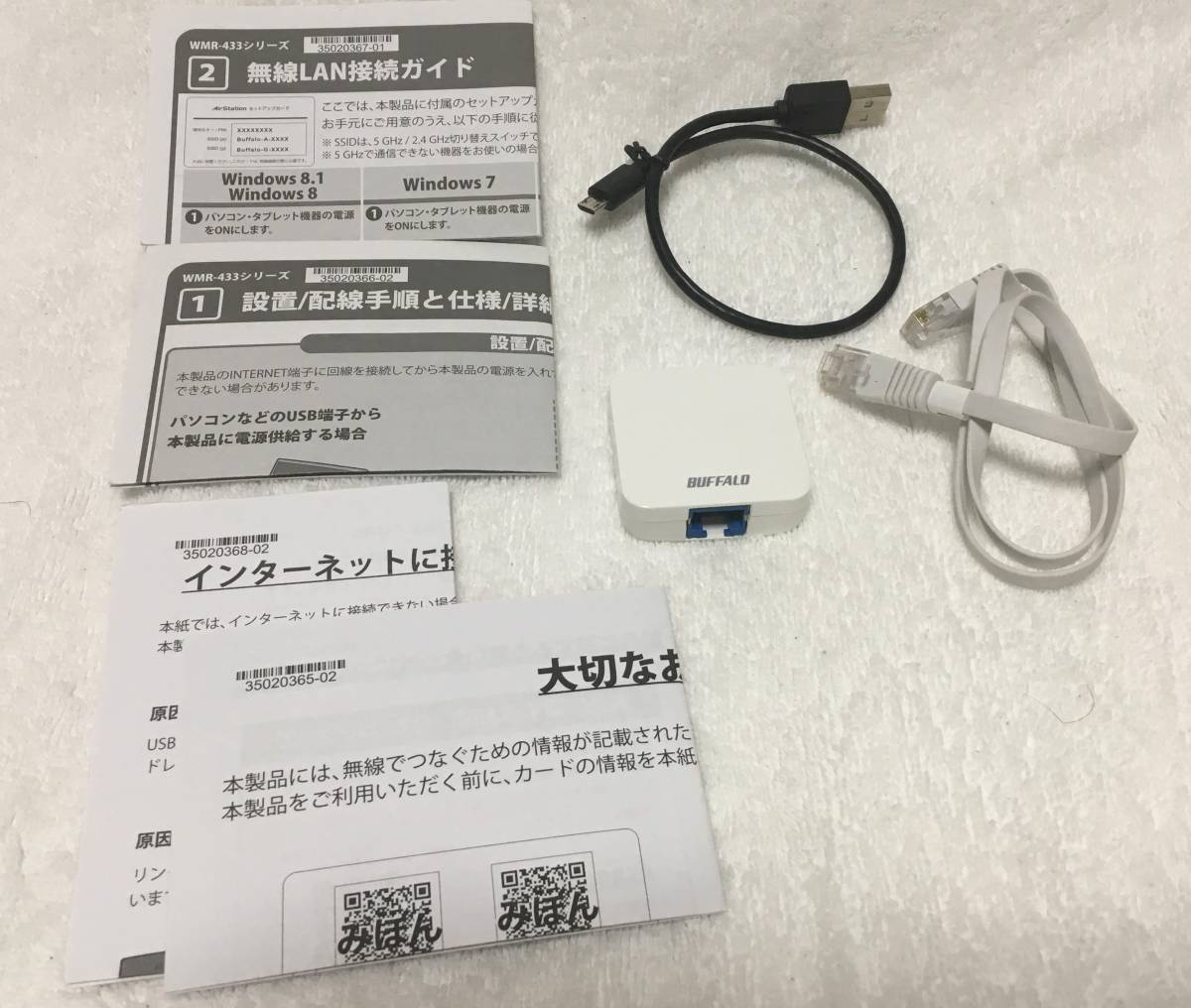 品 BUFFALO バッファロー Wi-Fiルーター 無線LAN親機 WMR-433(無線LAN)｜売買されたオークション情報、yahooの商品情報をアーカイブ公開 - オークファン ...