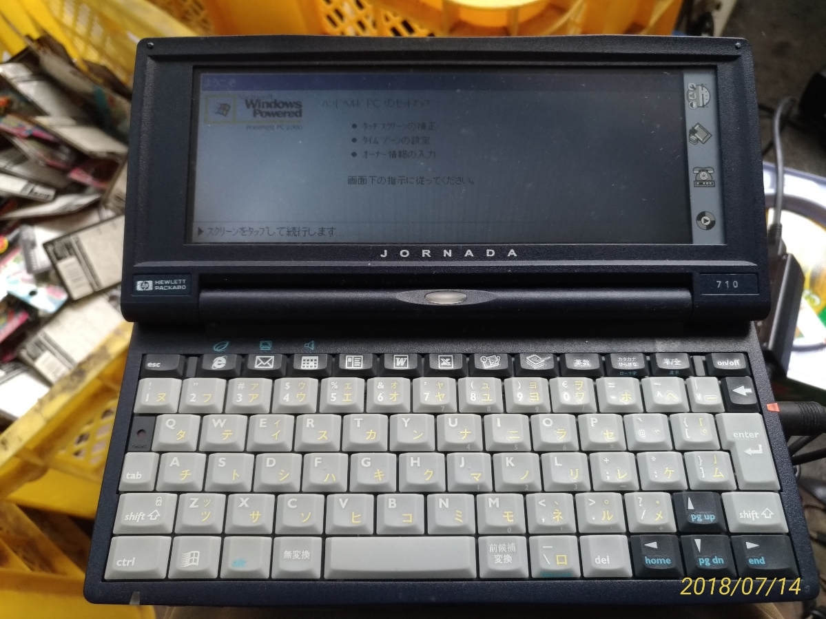 hp jornada 710(Windows CE)｜売買されたオークション情報、yahooの商品情報をアーカイブ公開 - オークファン（aucfan.com）