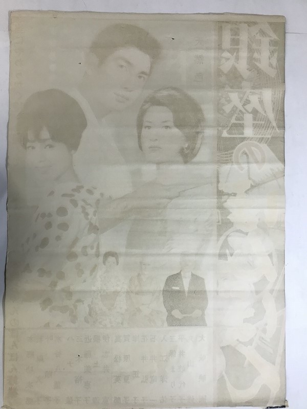 D07/B2判 映画ポスター 銀座のぼんぼん 瑞穂春海監督/本郷功次郎 若尾文子 叶順子 他/大映(その他)｜売買されたオークション情報、yahooの商品情報をアーカイブ公開 - オークファン ...